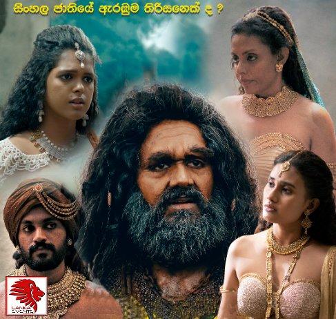 Tickets for SINHA BAHU – Sri Lankan Film in Toowoomba City from Ticketbooth