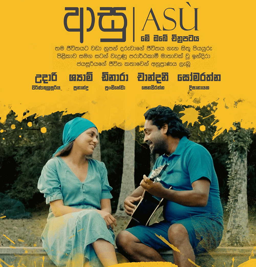 Tickets for “ASU” Sri Lankan Film - Dandenong in Cannington from ...
