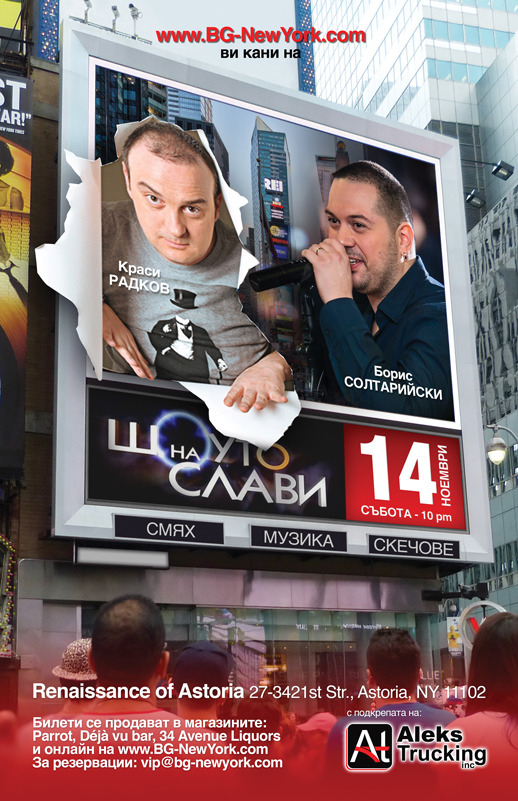 Tickets for Krasi Radkov&Boris Soltariyski NYC in Astoria from ShowClix